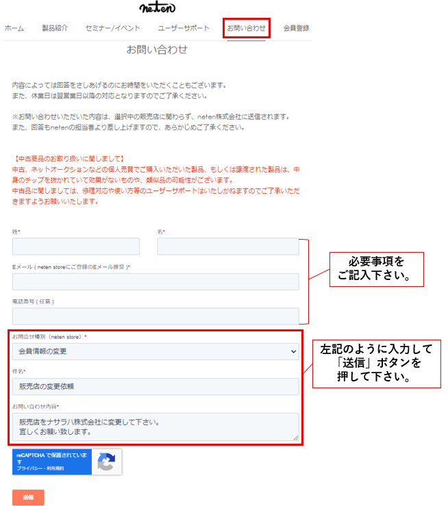 ナサラハ株式会社ショップガイド